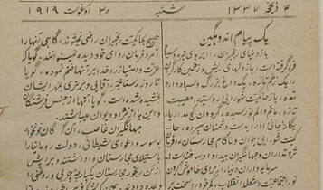 Вторник Декабрь 30th, 2025 – Национальная библиотека Таджикистана